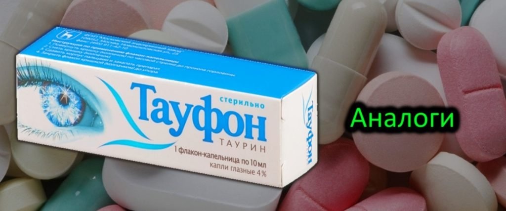 Глазные капли Тауфон - аналоги. Более дешевые и действенные заменители ...